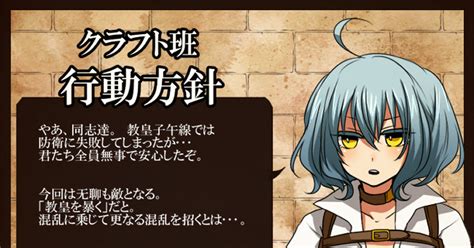 蒸気機巧革命】 【ssr】第三章行動方針【クラフト班】 みたのイラスト Pixiv