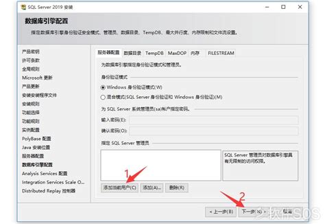 SQL Server 2019 微软数据库 安装教程详解 软件SOS SQL Server 2019 微软数据库 安装教程详解 软件SOS