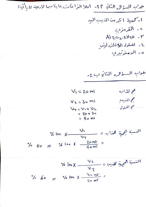 اسئلة واجوبة كيمياء ثالث متوسط نصف السنة 2023