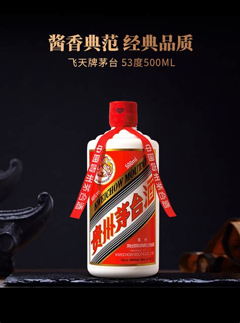 华致酒行飞天茅台 53度 酱香型白酒500ml 2013年 500ml 6瓶 整箱图片 价格 品牌 报价 京东