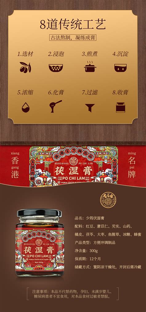 宝芝林茯湿膏薏仁伏湿膏官方正品源头厂家芡实茯苓膏滋湿茶300g装 阿里巴巴