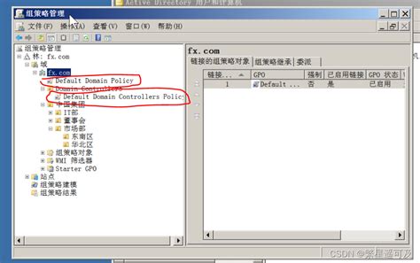 审计 域 Ou及组策略配置方法ou组策略 Csdn博客