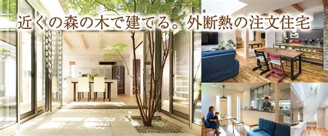 たかさごの体感モデルハウス 新春キャンペーン｜外断熱・二重通気の注文住宅なら高砂建設