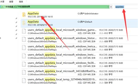 appdata文件夹占用空间过大，导致c盘爆满问题 360新知