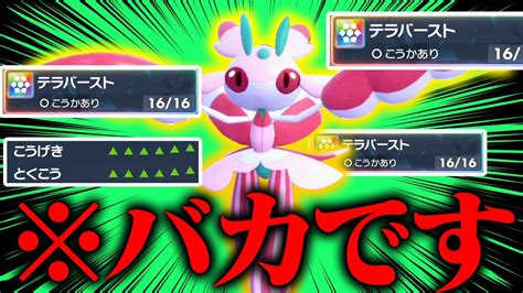 【ステラテラスラランテス】新要素を一番うまく使えるあまのじゃくラランテスが最強すぎた【ポケモンsv】 Youtube