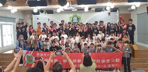 漾新聞一元慈善會捐獎助金予偏鄉五校 也助寶來國中學生出國比賽為國爭光