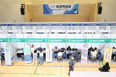 음성군 충북 5대 신성장산업 취업박람회 성료 음성뉴스