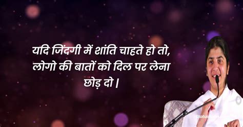 यदि जिंदगी में शांति चाहते हो तो लोगो की बातों को दिल पर लेना छोड़ दो