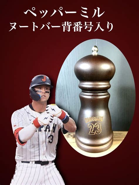 未使用品 ペッパーミル ラーズ・ヌードバー背番号入り Wbc 侍japan メルカリ