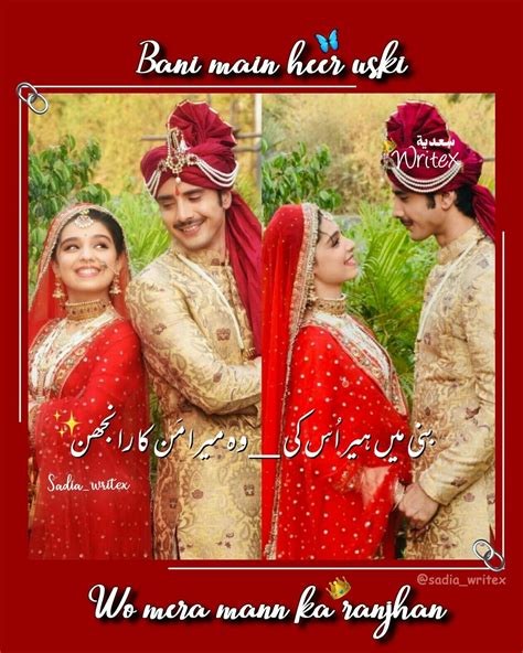 Bani Main Heer Uski Wo Mera Mann Ka Ranjhan Mera Movie Posters Bani
