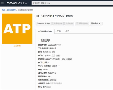 【oracle】教你怎么在oracle Cloud上创建一个自治数据库并通过客户端进行连接 Da 技术分享 Mogdb520提供本站