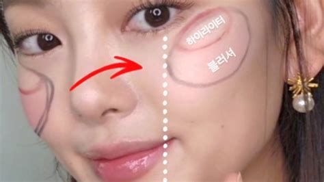 한 끗 차이로 예뻐 보이는 블러셔 하이라이터 위치 네이버 Tv