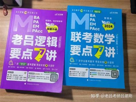 【上岸学员备考经验分享】管综这样复习，你也能上170！ 知乎