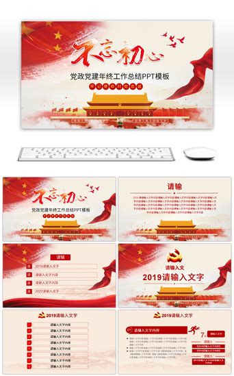 国企汇报ppt 国企汇报ppt模板 PPT 千库网