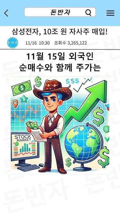 주가 폭락 삼성전자 10조로 승부수 Youtube