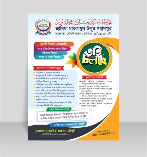 Mahfil Gate Banner Shorif Art
