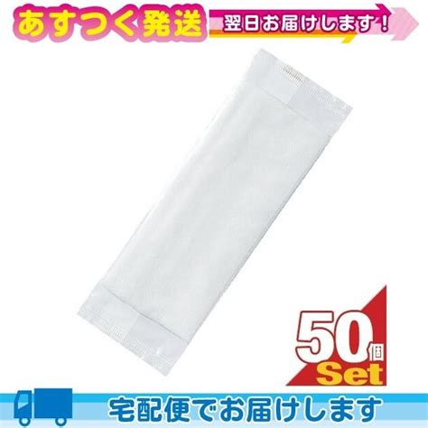 おしぼり ホテルアメニティ 紙おしぼり 業務用 個包装 使い捨ておしぼり クロスクリーン 平型 無地 レーヨン240x185mmx50個
