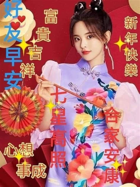 Good Morning Greetings Lucky Chinese Disney Princess Disney