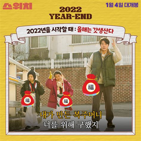 롯데엔터테인먼트 나 스위치 중독됐다 짱이지 이 밈을 봐 대박임 ദ്ദി °ω° 2022년은