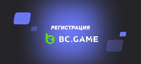 Регистрация на Bc Game как зарегистрироваться на БК Bc Game