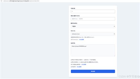 Edge浏览器：github加速插件，让你在国内自由自在的访问github Csdn博客