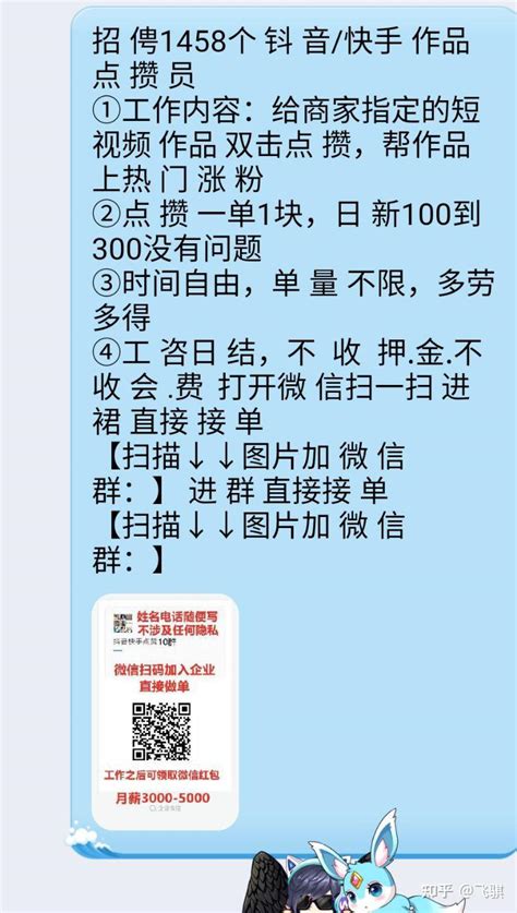 is语音就是一场骗局本人被骗599 知乎