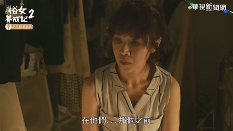 全台瘋｢俗女2｣ 第4集首播收視破4 Yahoo奇摩汽車機車