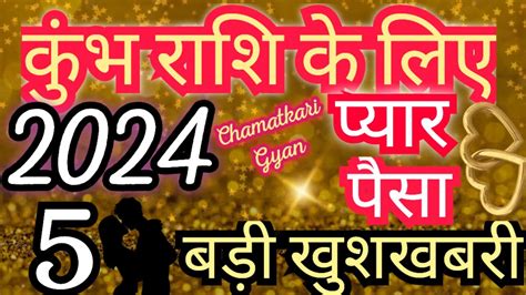 Kumbh Rashifal 2024kumbh 2024 Rashifalaquarius Hororsope 2024kumb