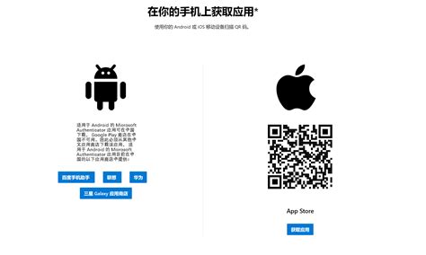 华为应用市场下架microsoft Authenticator了吗？ 知乎