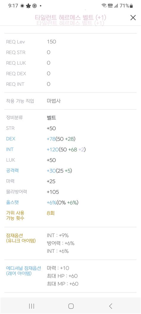 메이플스토리 인벤 무난하게 산거임 메이플스토리 인벤 마법사 직업게시판