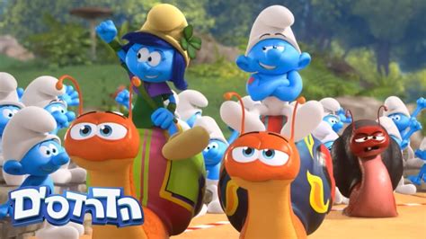 גרגמל הפך לחילזון • הסדרה החדשה של הדרדסים • עונה 2 Youtube