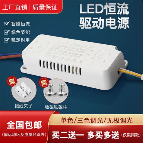 現貨 驅動器 Led恒流驅動電源 單色三色分段變光吸頂燈整流變壓器鎮流器控制器 蝦皮購物
