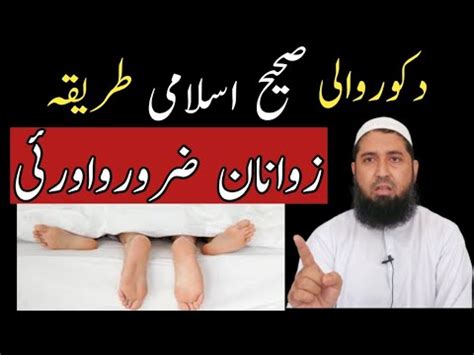 Da Khpal Khazi Sara Da Korwali Sahi Islami Tarika Da Humbistri Islami