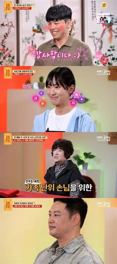 무엇이든 물어보살 서장훈 답답한 사연들에 시원한 조언종합