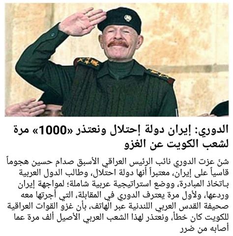 عزتإبراهيمالدوري شخصيات،في العراق عزتعزة إبراهيم الدوري 🔖ولد عام
