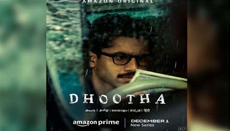 नागा चैतन्य की डेब्यू सीरीज Dhootha का ट्रेलर हुआ रिलीज दिल दहला देगा