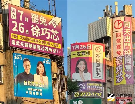 名家論壇》吳崑玉／再論大罷免為何而戰？與如何作戰？ 名家論壇 要聞 Nownews今日新聞