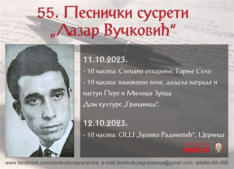 Poetry Meetings Lazar Vučković Kossev Begin