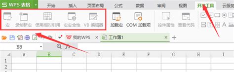 如何下载安装wps的vba模块，开启wps的宏功能360新知