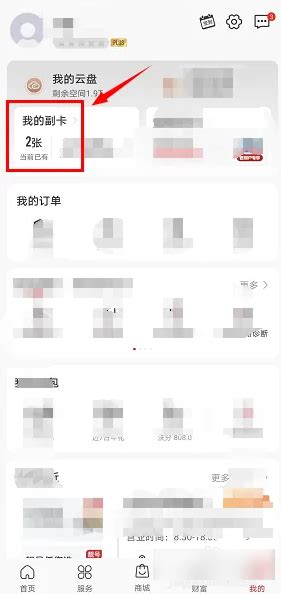 联通手机营业厅如何查询副卡 联通手机营业厅查询副卡教程历趣