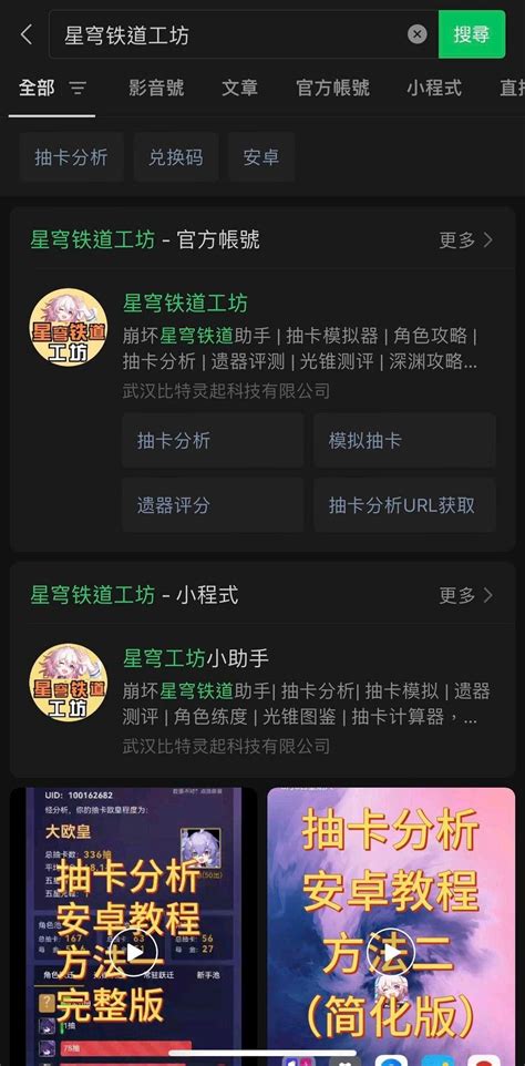 【情報】快來測測自己角色的練度和評分吧 崩壞：星穹鐵道 哈啦板 巴哈姆特