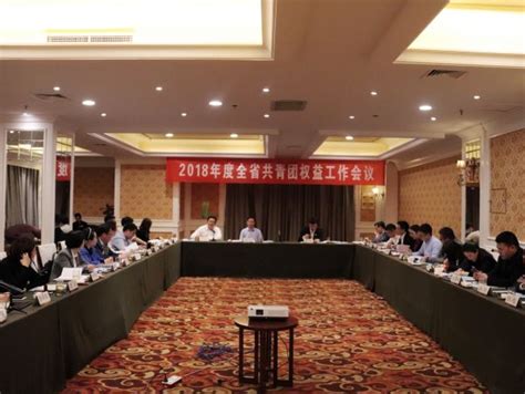 全省共青团权益工作会议在徐州召开江苏共青团