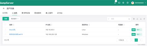 堡垒机资产分配 1 添加资产 天融信堡垒机添加安全设备资产 csdn博客