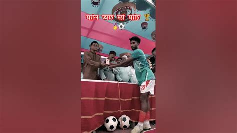 Man Of Thr Match Song Treanding Goalkeepers Football Foryou
