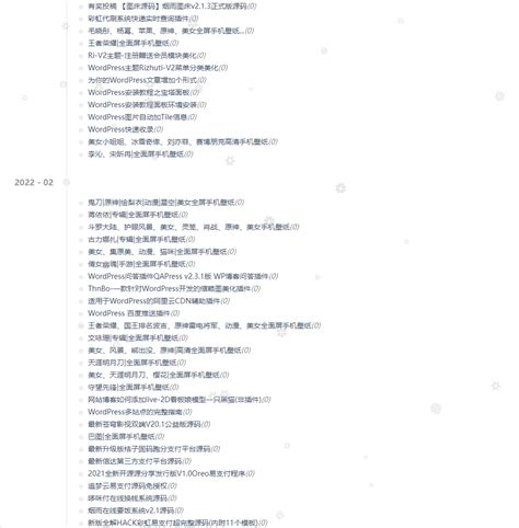 Wordpress无需插件怎么设置文章归档时间轴时间线插件wordpress实现设置文章归档时间轴时间线插件 Csdn博客