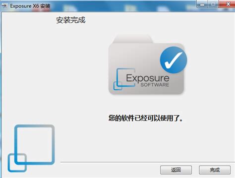 Exposure X6安装激活换机教程 Alien Skin中文官网