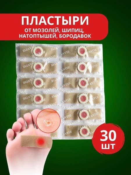 Пластырь от шипиц, натоптышей, мозолей китайский салициловый - купить с ...