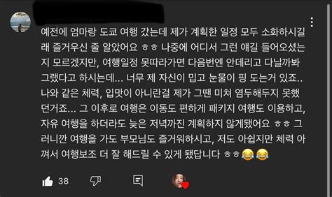 엄마와 딸의 여행 딜레마 연예이슈 수다방 네모판