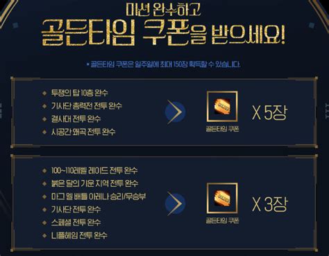 마비노기 영웅전 체른 나오고 이벤트도 다양하네요