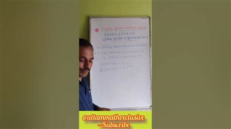 Trigonometric Trick Youtube